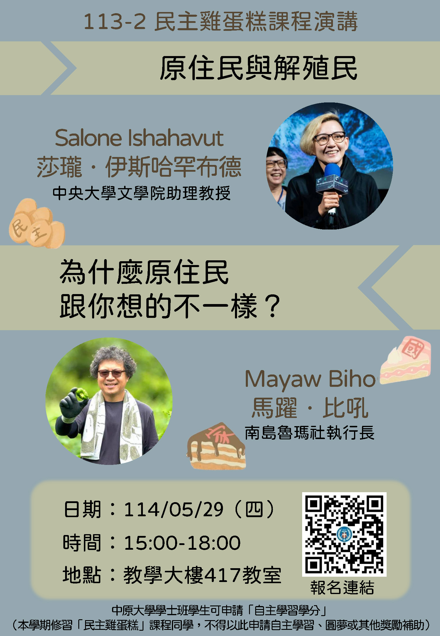 113-2 民主雞蛋糕課堂演講 Salone「原住民與解殖民」Mayaw「為什麼原住民跟你想的不一樣」 - 中原大學法學院財經法律學系